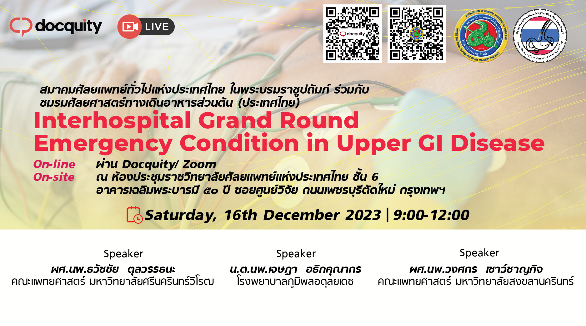 สรุปผลการเลือกตั้งกรรมการบริหาร ราชวิทยาลัยศัลยแพทย์แห่งประเทศไทย วาระ ...